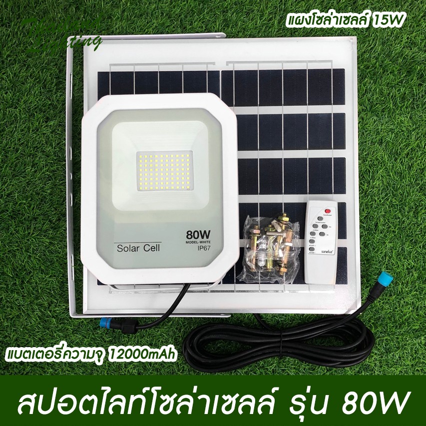 สปอตไลท์โซล่าเซลล์ 80W LED Spotlight Solar Cell แสงสีขาว Daylight 6500K ...