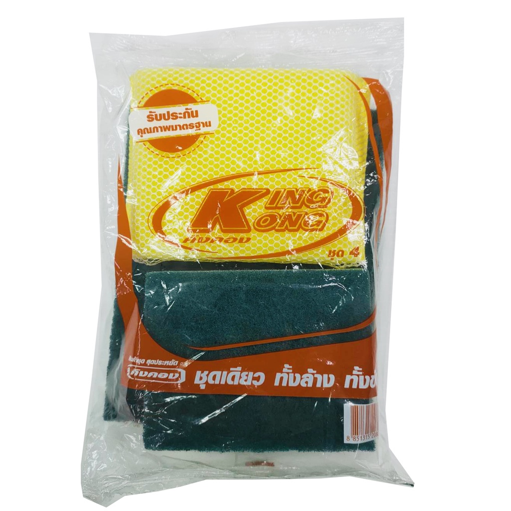 King Kong คิงคอง สินค้าชุด สุดประหยัด ชุด 4 (แผ่นใยพร้อมฟองน้ำ+ฟองน้ำ ...