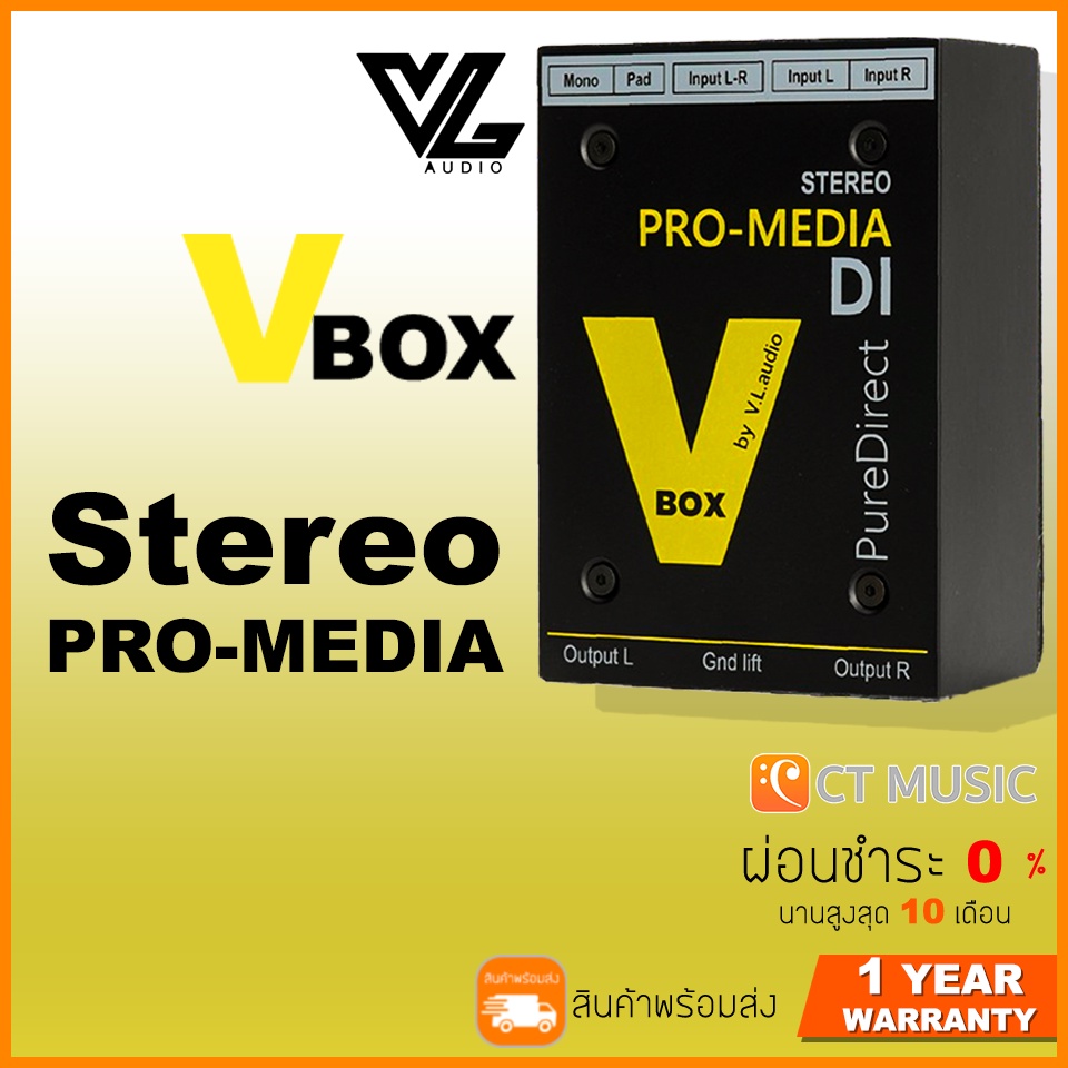 [ใส่โค้ดลด 1000บ.] VL Audio Vbox Stereo PRO-MEDIA ดีไอ บ๊อกซ์ DI Direct ...