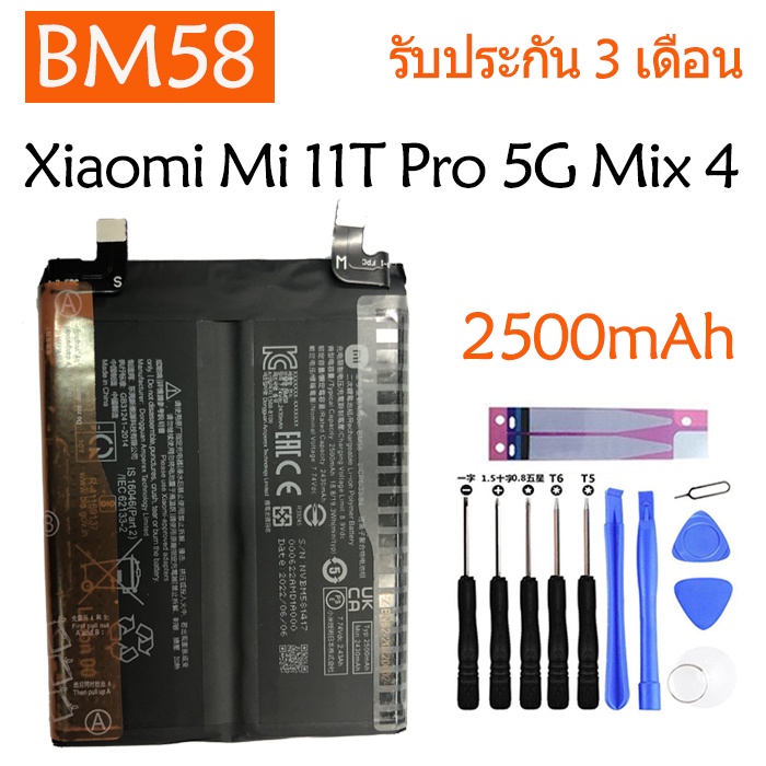 Original แบตเตอรี่ Xiaomi Mi 11T Pro 5G Mix 4 Mix4 battery （BM58）2500mAh+2500mAh มีประกัน 3 ...