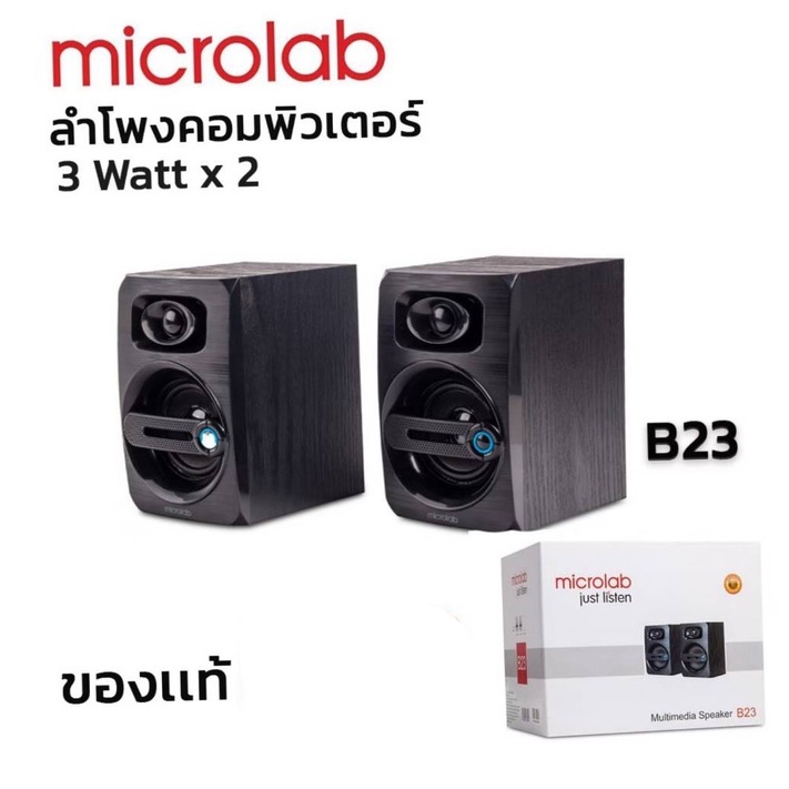 Microlab B23 USB Speaker ลำโพงคอมพิวเตอร์ รับประกัน 1 ปีสีดำ. | Shopee Thailand