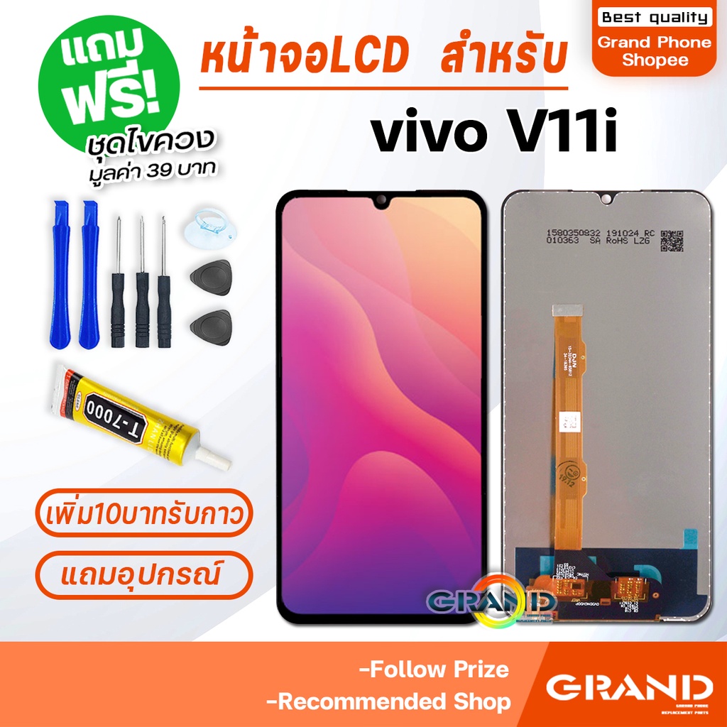 หน้าจอ vivo V11i จอ จอชุด จอ+ทัช จอvivo จอวีโว่ จอV11i LCD Display ...