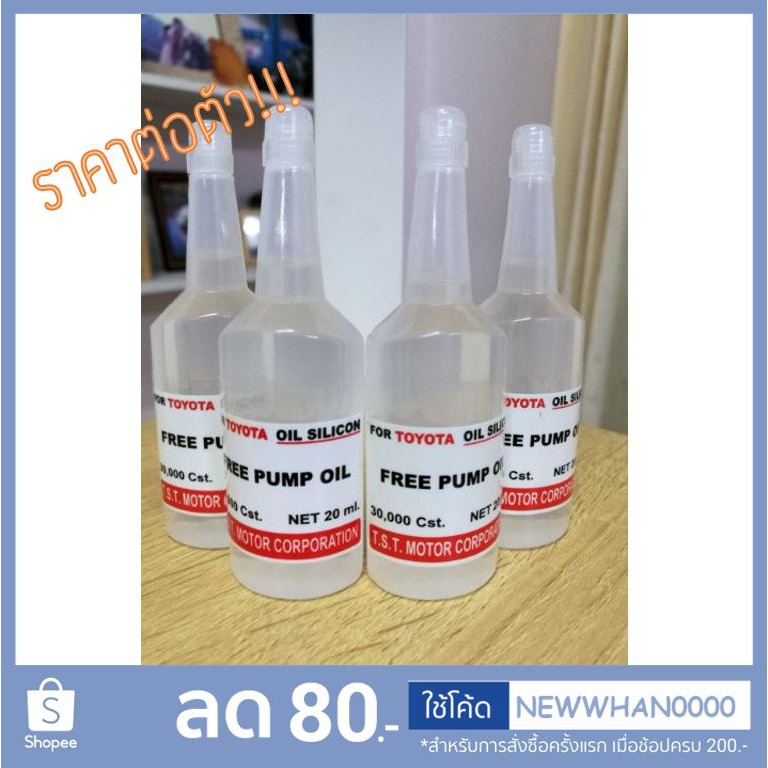 น้ำยาฟรีปั๊ม UNICORN เล็ก 18 ml. ความหนืด 30,000 cst. | Shopee Thailand