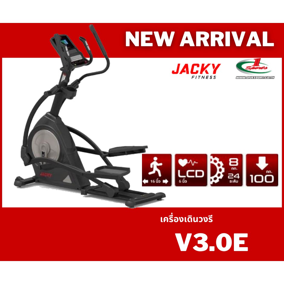 Onesport fitness เครื่องเดินวงรี รับน้ำหนักได้สูงถึง 100 กิโลกรัม รุ่น ...