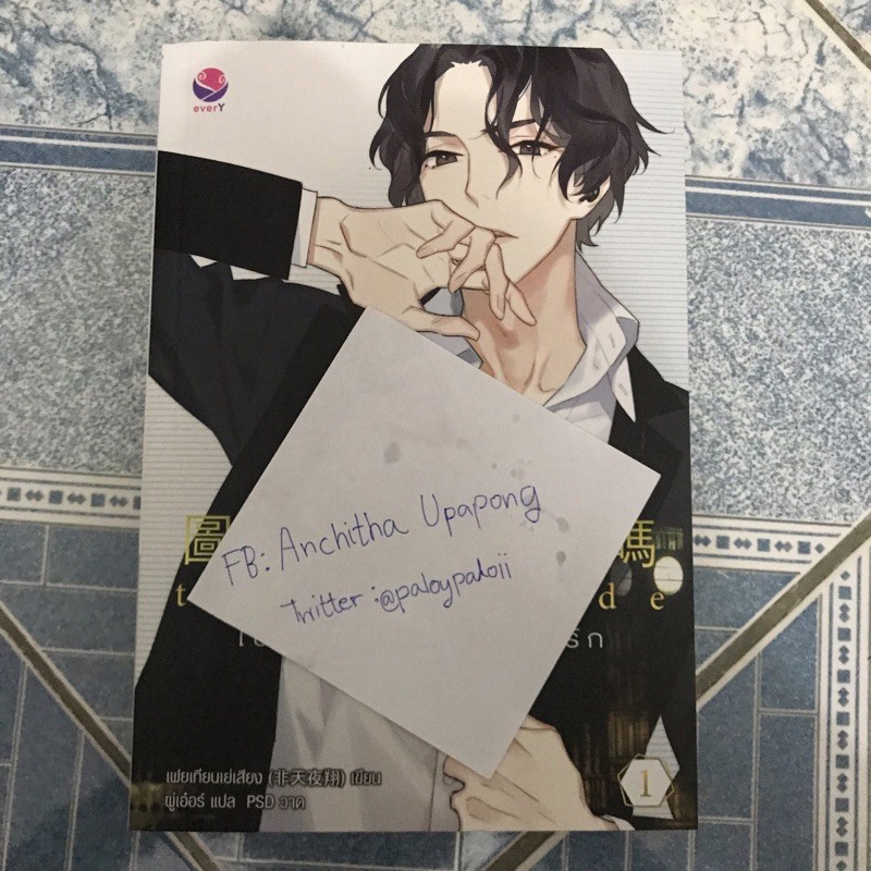 Turing code เล่ม 1 มือสอง สภาพดีมาก | Shopee Thailand
