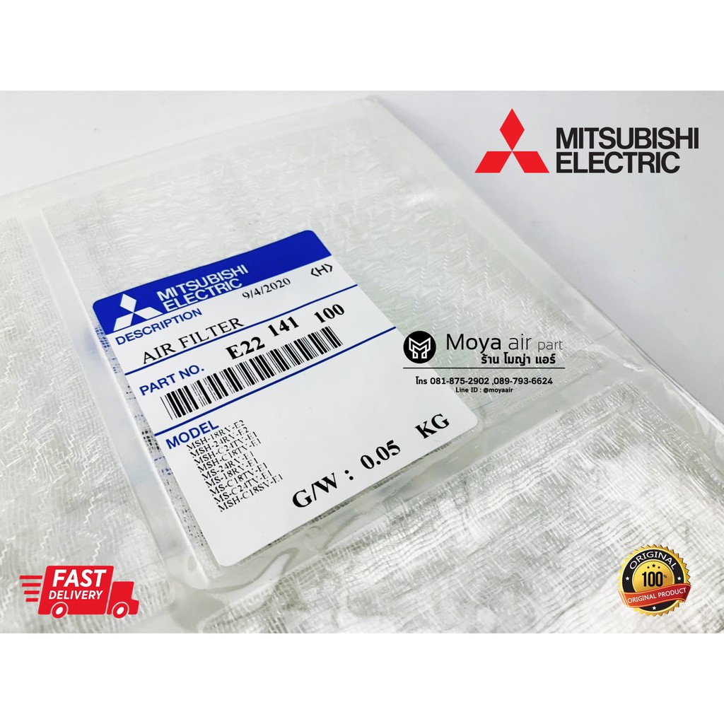 ฟิลเตอร์รหัส E22 141 100 แอร์mitsubishi (มิทซูบิชิ) แท้ ตรงรุ่น filter ...