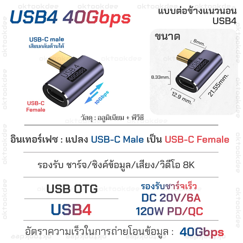 USB-C OTG ต่อสายข้าง 90° ชาร์จเร็ว 6A/120W PD/QC SuperSpeed USB 10Gbps ...