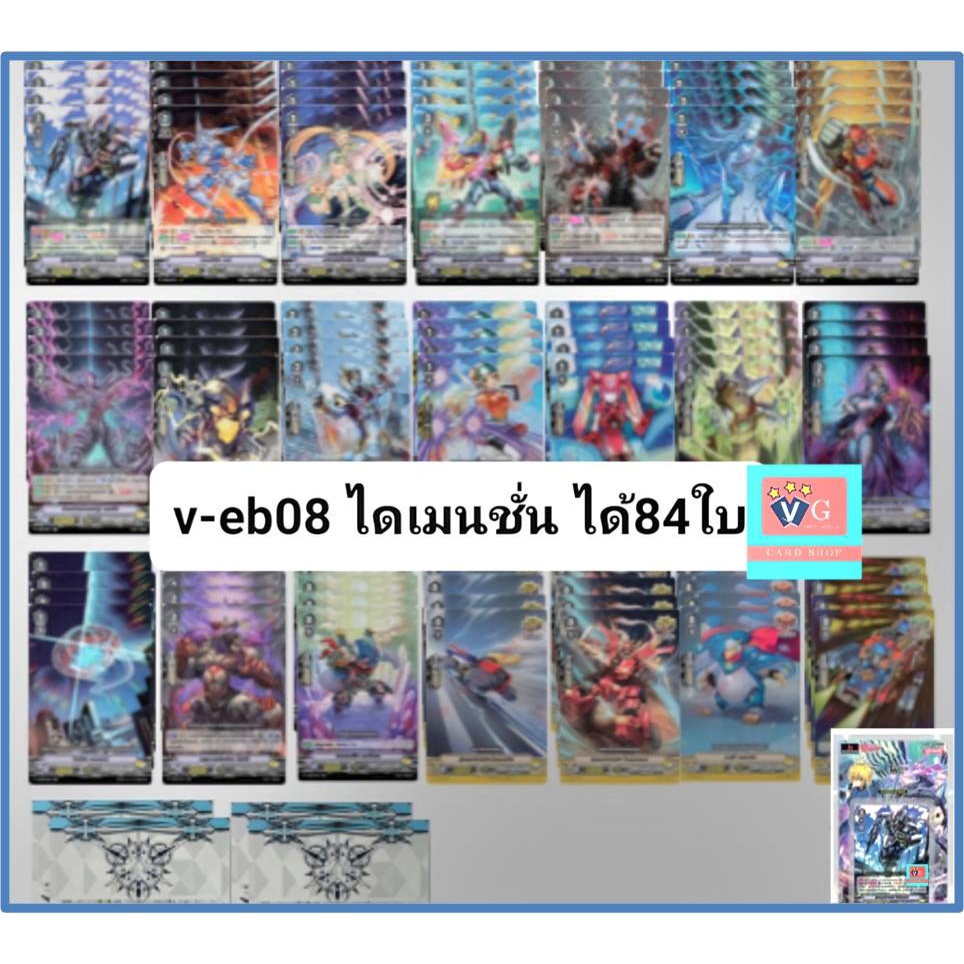 v-eb08 ไดเมน แกรนบูล อควาฟอซ แวนการ์ด VG card shop | Shopee Thailand