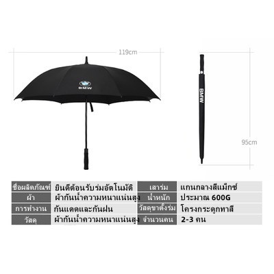 สำหรับโรงงาน bmw rainbow rainbow พับร่มโฆษณาโดยอัตโนมัติ 4s | Shopee ...