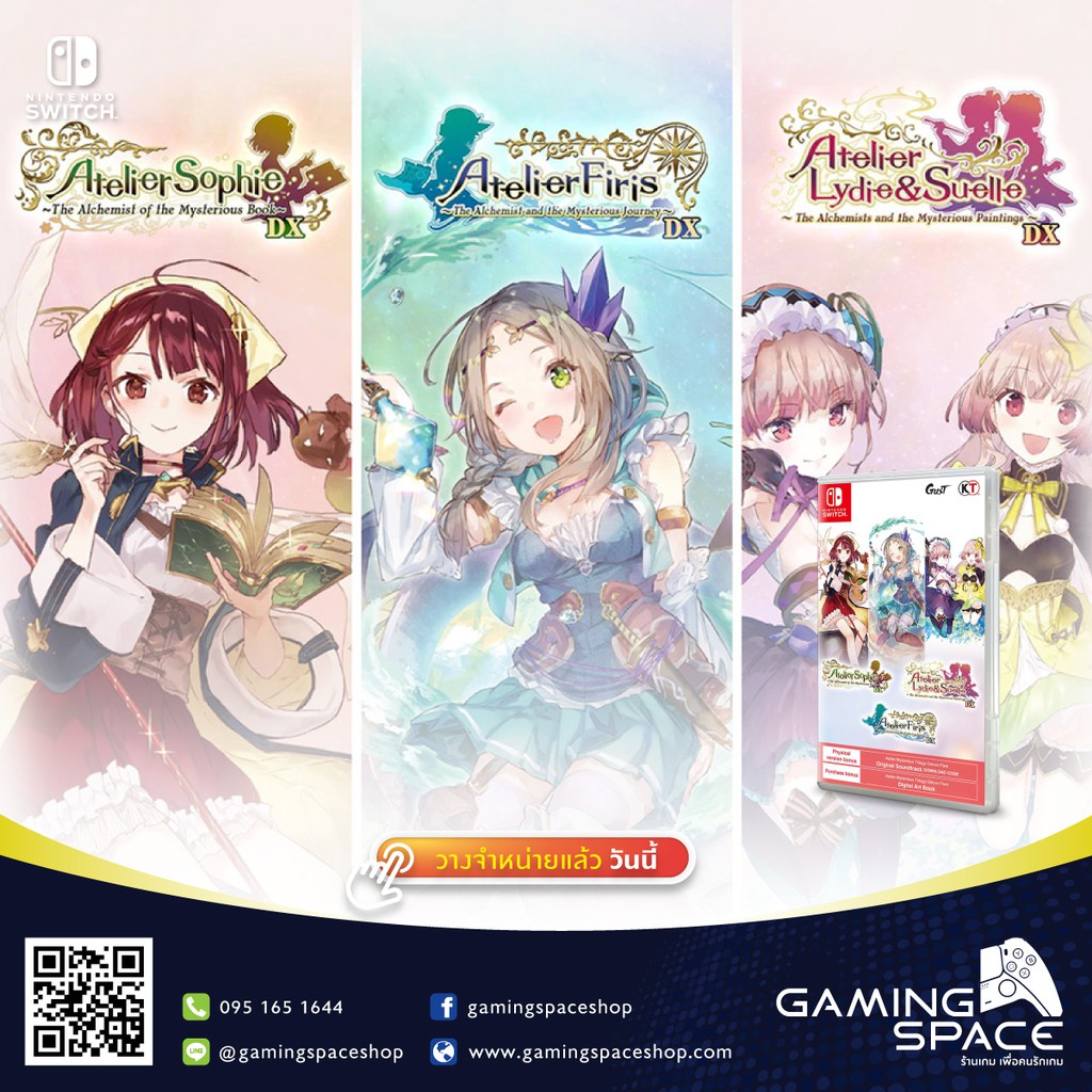 Nintendo Switch : ATELIER MYSTERIOUS TRILOGY DELUXE PACK (ASIA/ENG ...