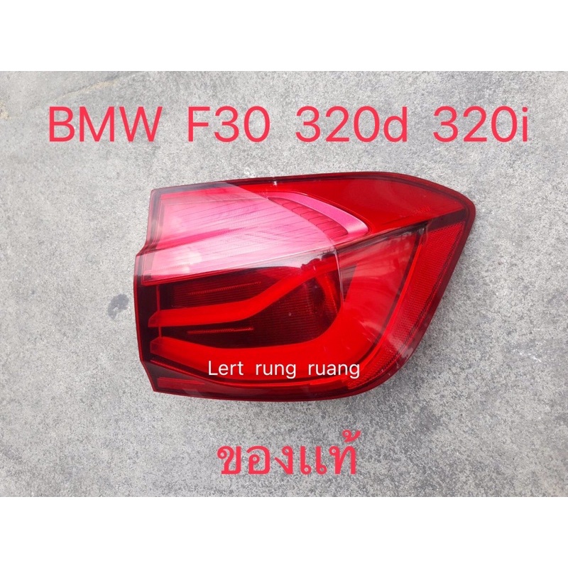 ของเเท้!! ไฟท้าย BMW F30 ไฟท้าย 320d 320i ไฟท้าย bmw 318i | Shopee Thailand
