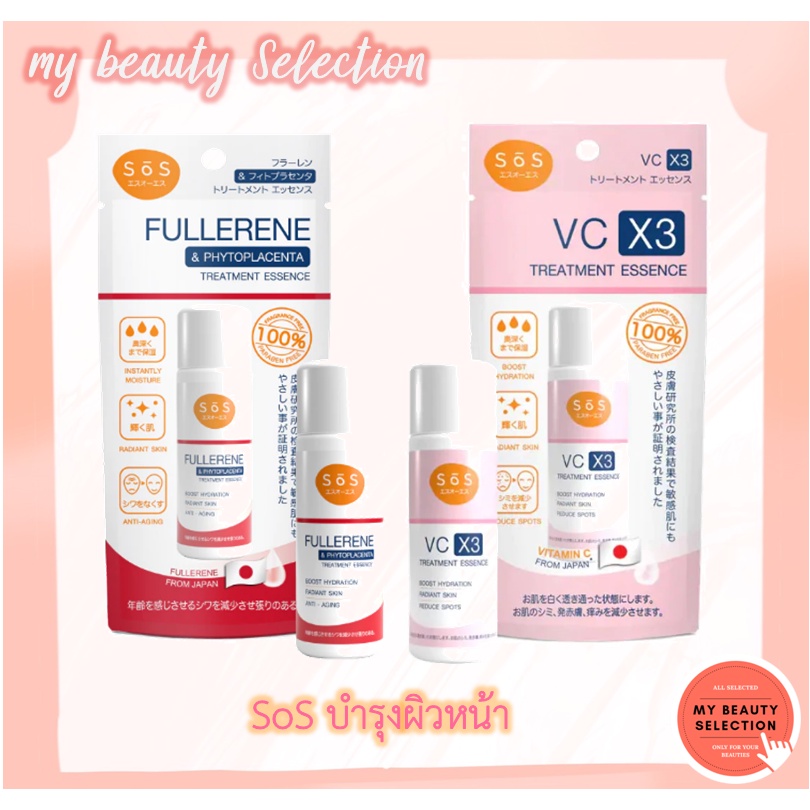 น้ำตบ SoS Fullerene & Phytoplacenta / VC X3 Treatment Essence 35 ml. | Shopee Thailand