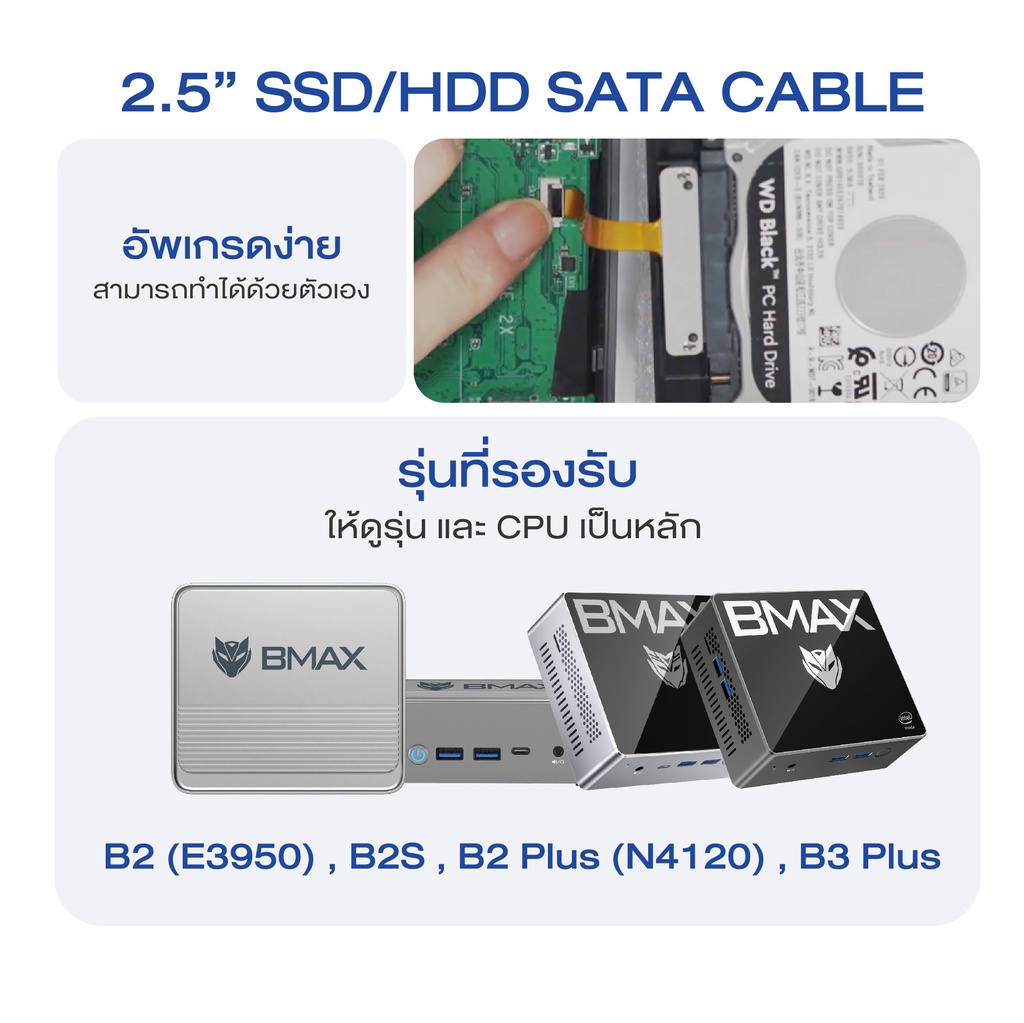 2.5” SSD/HDD SATA Cable for BMAX B2 / B2S / B2 Plus / B3 Plus Mini PC | Shopee Thailand