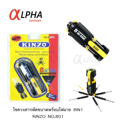 ไขควง 8in1 พร้อมไฟฉายLED KINZO NO.801 #ไขควงพับได้ | Shopee Thailand