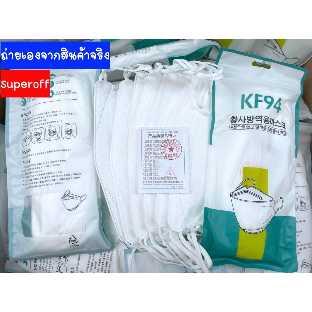 แมสKF94 แพค10 ชิ้น แมสKF94 หน้ากากKF94 แมสเกาหลี แมส3D | Shopee Thailand