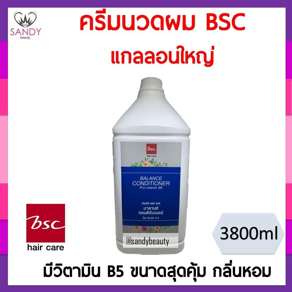 ถูกที่สุด! BSC Conditioner 3500ml ครีมนวด บีเอสซี แกลลอนใหญ่ ของแท้ ...