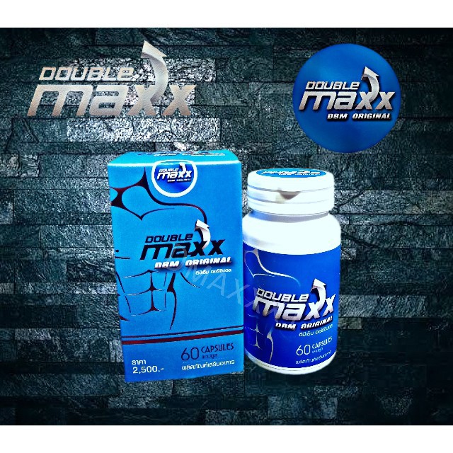 Doublemaxx original ดับเบิ้ลแม็กซ์ ออริจินอล สุดยอดสมุนไพรบำรุงท่านชาย เพิ่มขนาด แก้หลั่งเร็ว ...
