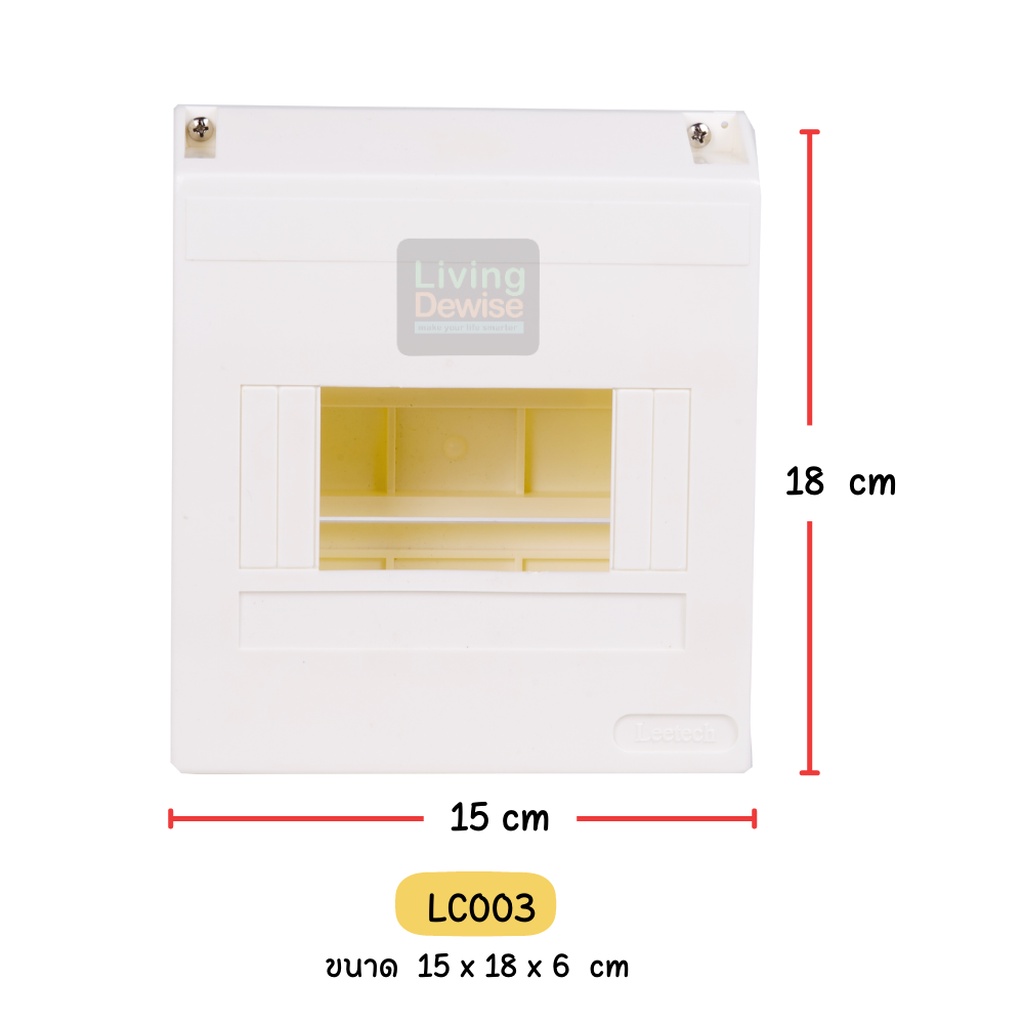 กล่องใส่เบรกเกอร์ กล่องเซอร์กิตเบรกเกอร์ ลีเทค Leetech รุ่น LC001, LC002 , LC003 | Shopee Thailand