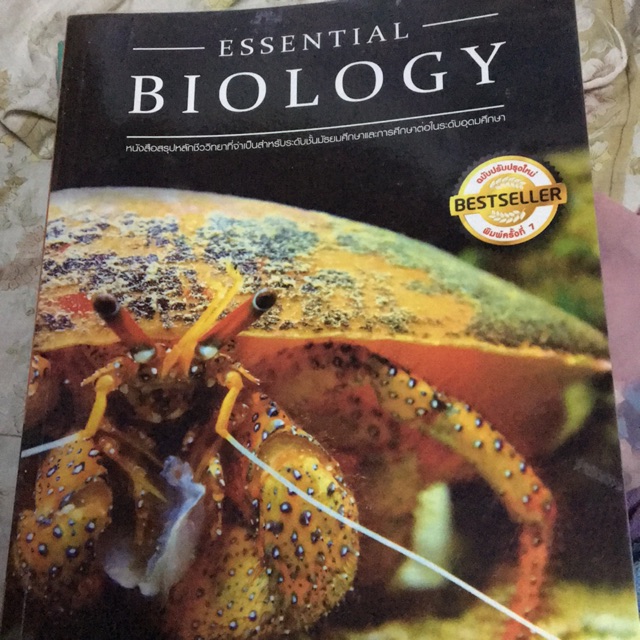 หนังสือ Essential biology | Shopee Thailand