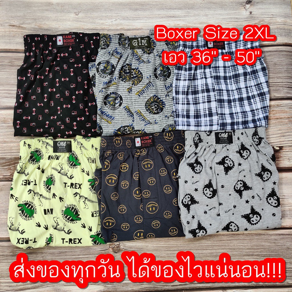 กางเกงBoxer บ๊อกเซอร์ 2XLกางเกงขาสั้นไซส์พิเศษ | Shopee Thailand