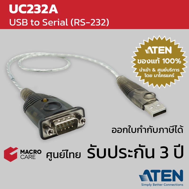 ** ของแท้ ประกัน 3 ปี | ATEN UC232A USB to Serial RS232 สำหรับต่อ ...