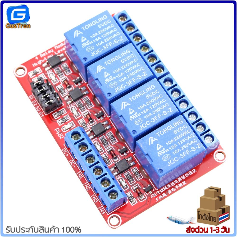 โมดูลบอร์ดรีเลย์ 5V 12V 24V Relay Module isolation High And Low Trigger ...