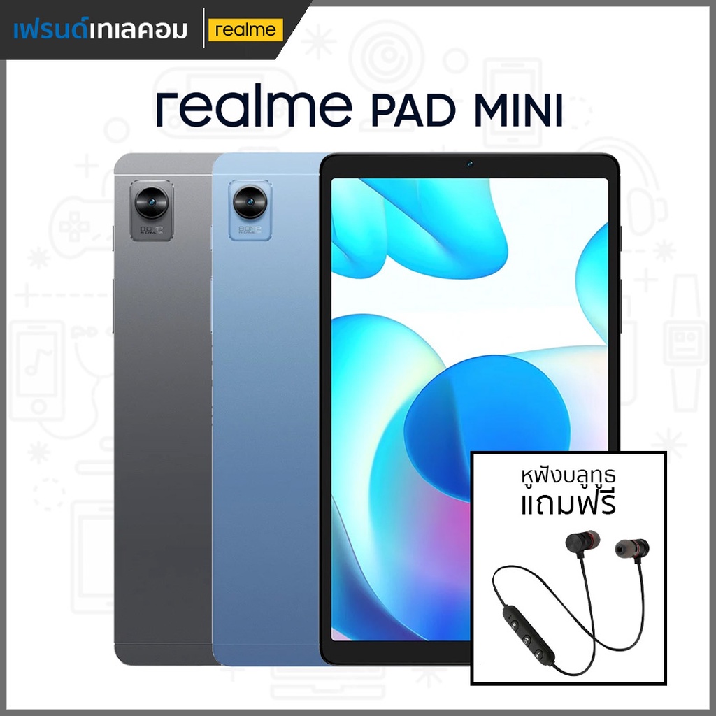 realme Pad mini (3+32) LTE+Wi-Fi 8.7" 6400mAh แท็บเล็ต เรียลมี แพดมินิ ...