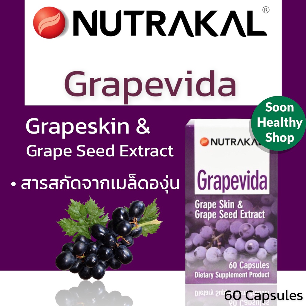 NUTRAKAL Grapevida 60แคปซูล | Shopee Thailand