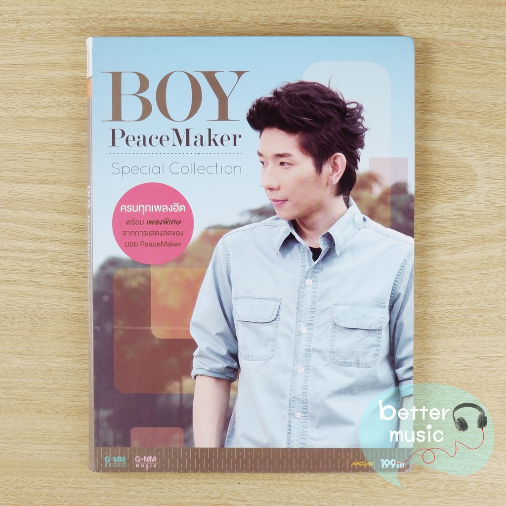 CD เพลง Boy Peacemaker (บอย พีชเมคเกอร์) อัลบั้ม Special Collection ...