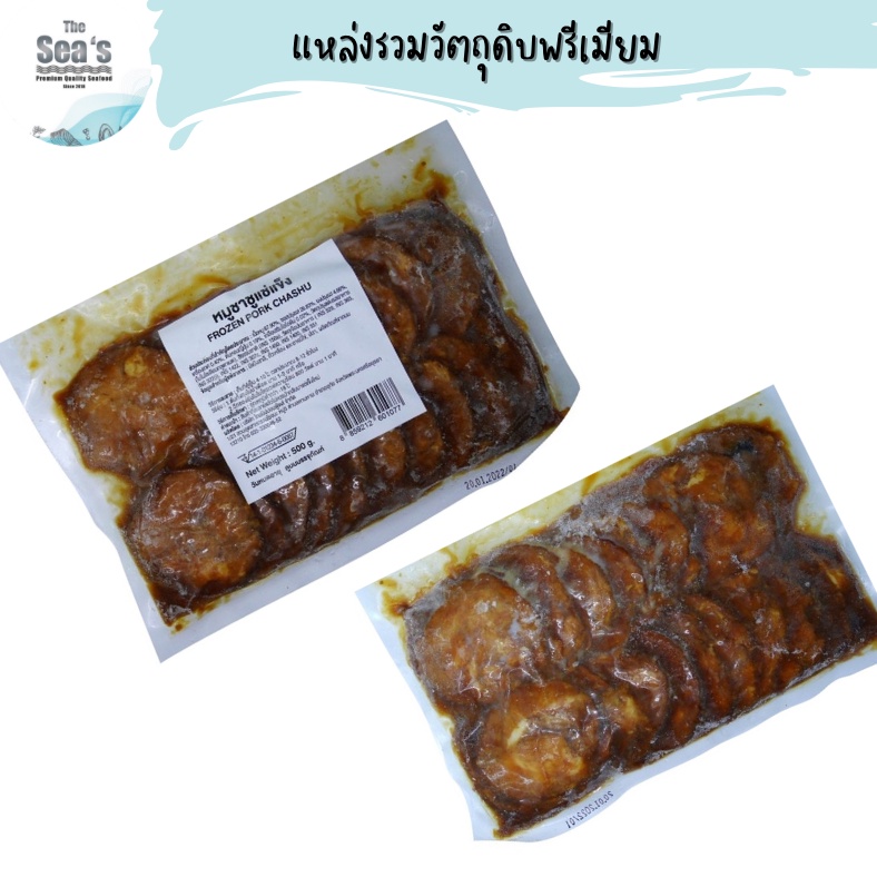 หมูชาชู (250/500G)/Pack CHASHU หมูชาชูแช่แข็ง | Shopee Thailand