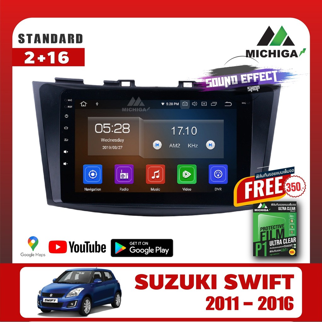 วิทยุราคาไม่แพงส่งเร็ว Android MICHIGAจอแอนดรอยตรงรุ่น SUZUKI SWIFT 2011 - 2016 ขนาด9 นิ้ว Ram ...