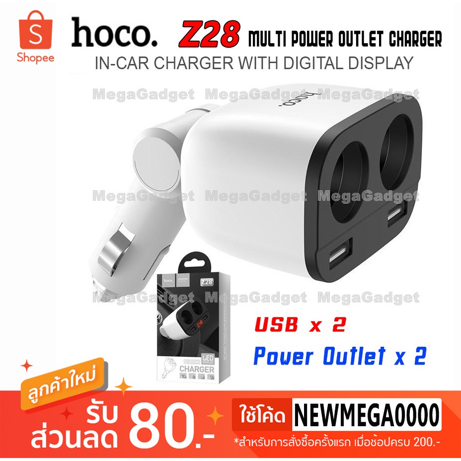 HOCO Z28 Car Charger ที่ชาร์จในรถ USB x2 + เพิ่ม Power Outlet 2ช่อง ...