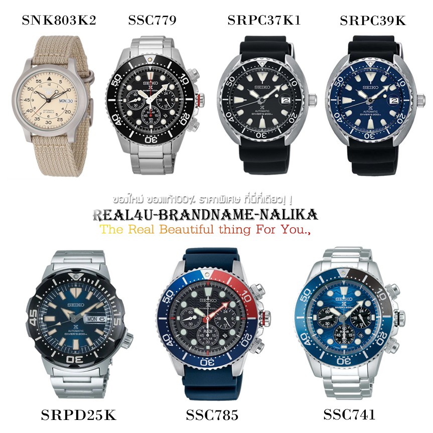 ของแท้💯% นาฬิกาข้อมือ SEIKO รุ่น SNK803K2/ SRPC37K/ SSC779/ SRPD25K ...