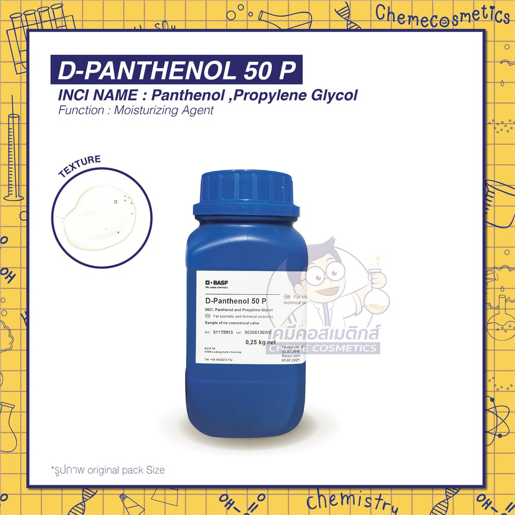 D-PANTHENOL 50 P (Panthenol/Pro-vitamin B5) วิตามิน บี5 ขนาด 100g-25kg ...