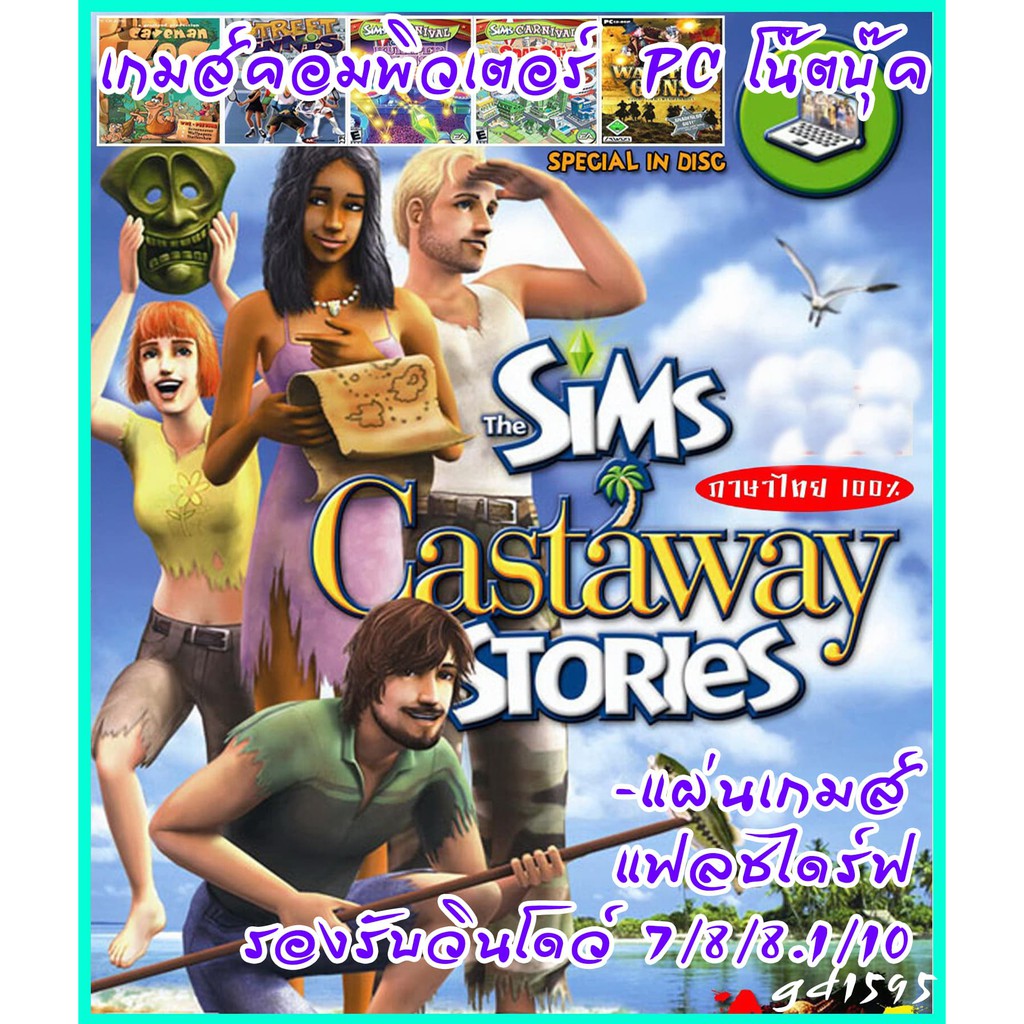 the sims castaway stories (ภาษาไทย) แผ่นเกมส์ แฟลชไดร์ฟ เกมส์ ...