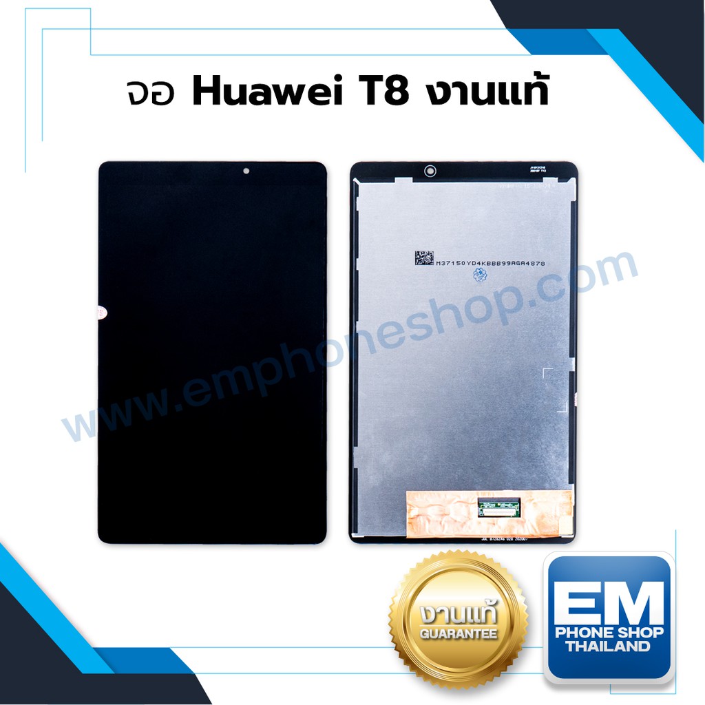 หน้าจอ Huawei Mate Pad T8 / Huawei T8 / MT8768 (งานแท้) จอแท็บเล็ต จอพร้อมทัชสกรีน หน้าจอมือถือ ...