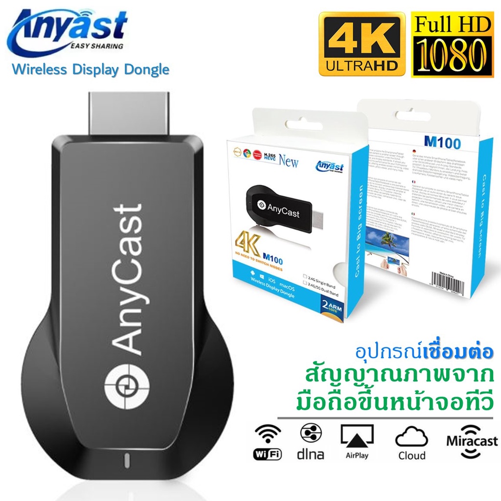 Anycast รุ่นใหม่ล่าสุด 2022 ของแท้ 100% นำภาพมือถือขึ้นจอผ่าน Wifi ...