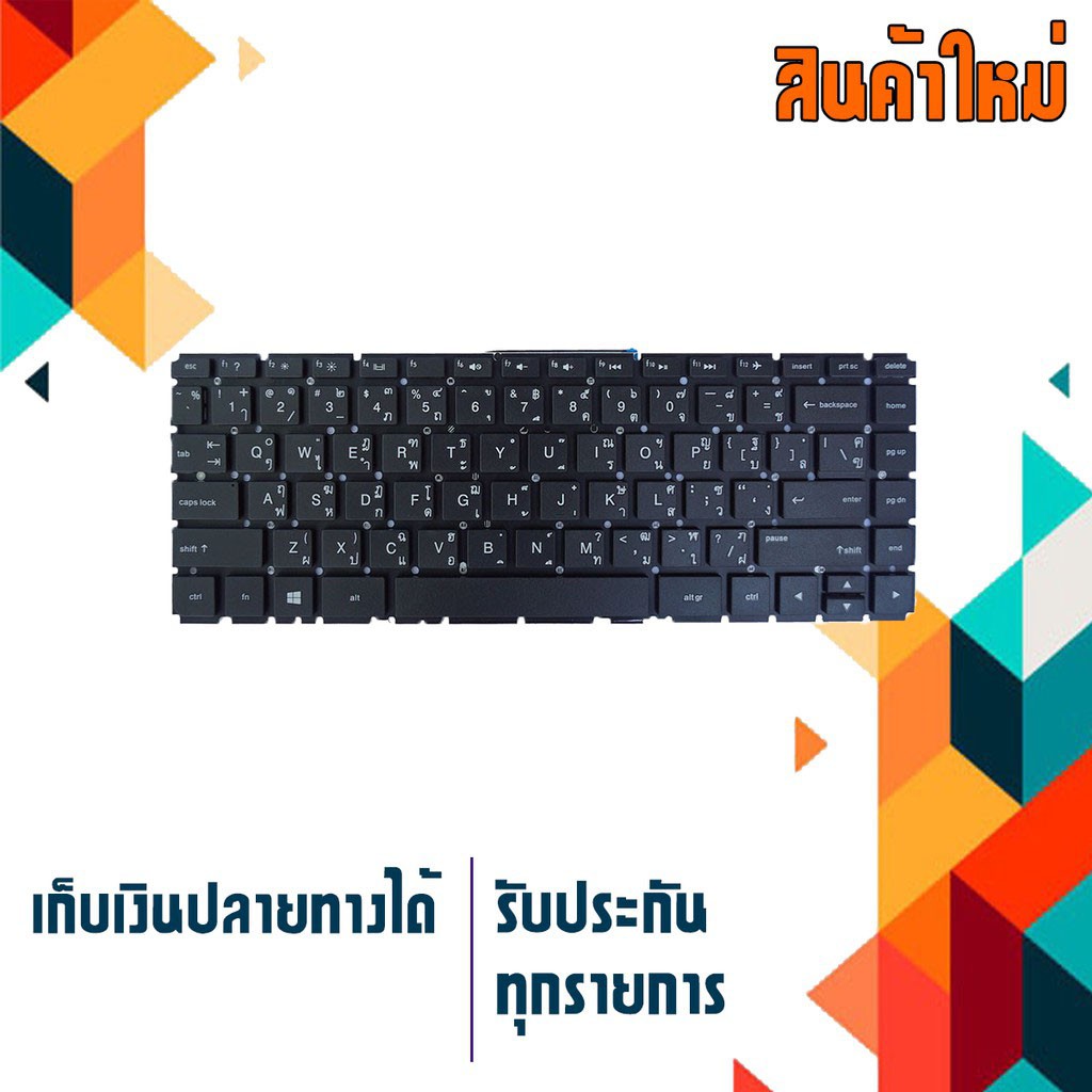 OEM HP keyboard (ไทย-อังกฤษ) สำหรับรุ่น HP 340 G3 346 G3 348 G3 348 G4 ...