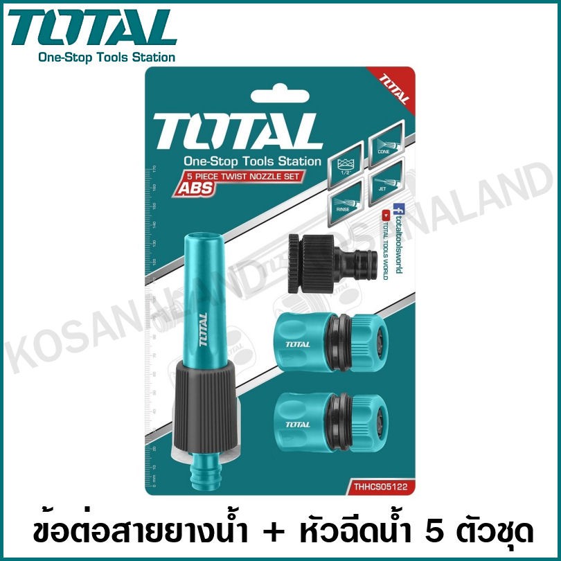 Total ข้อต่อสายยางน้ำ 3 ตัวชุด / 5 ตัวชุด รุ่น THWS030301 / THHCS05122 ...