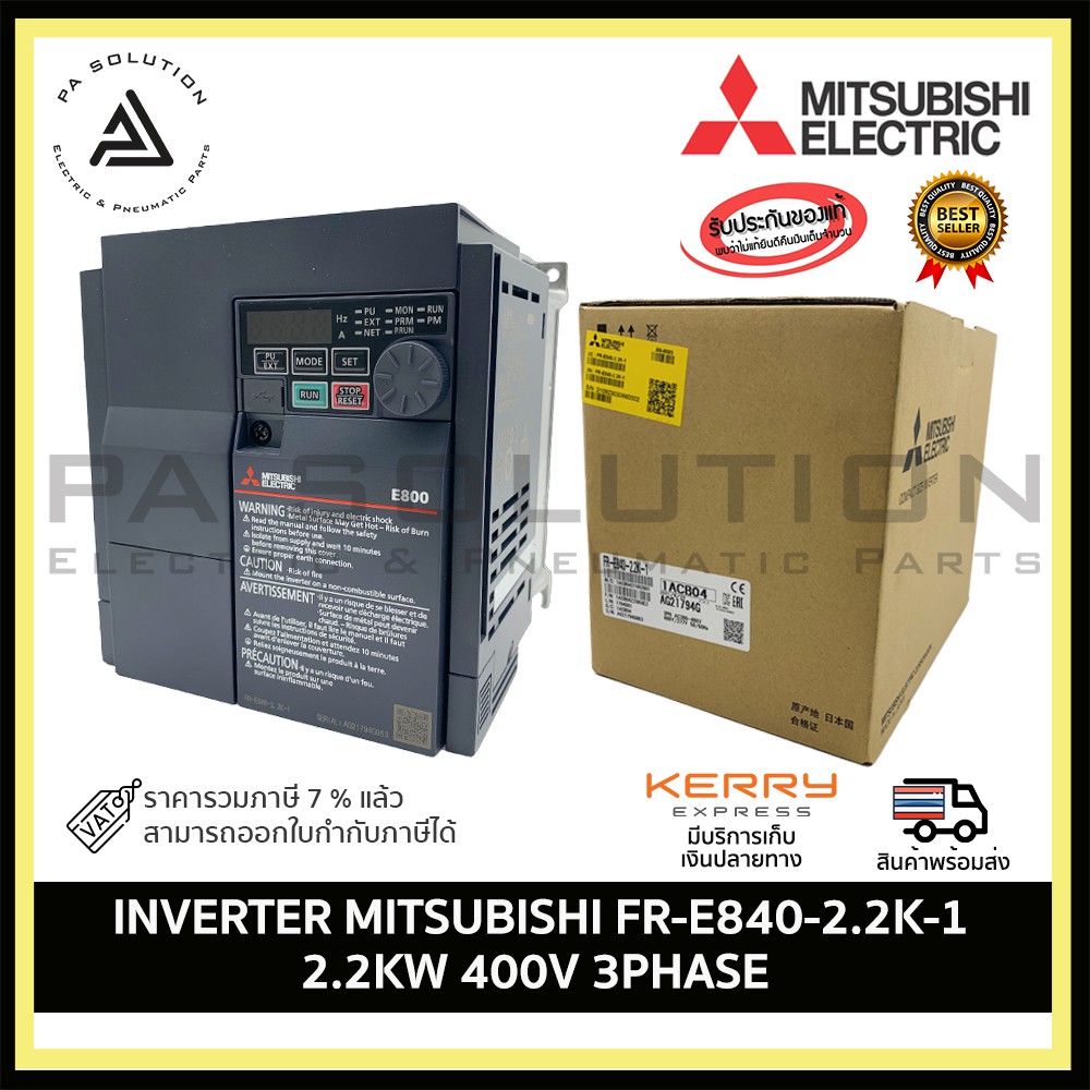 INVERTER MITSUBISHI FR-E840-2.2K-1 2.2KW 400V 3PHASE อุปกรณ์ไฟฟ้าบ้าน ...