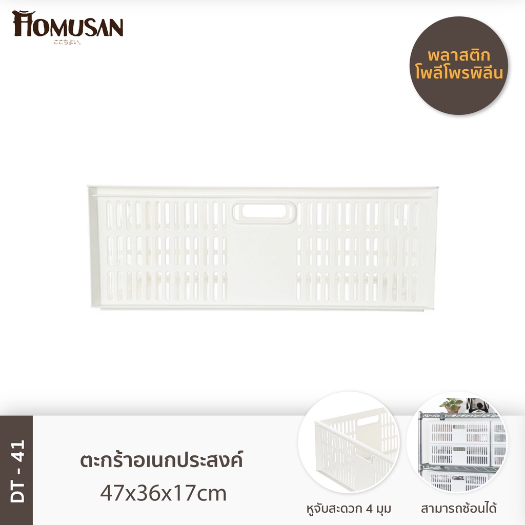 KEYWAY พร้อมส่งตะกร้า ตะแกรงอเนกประสงค์ DT-41แพ็ค1ชิ้น | Shopee Thailand