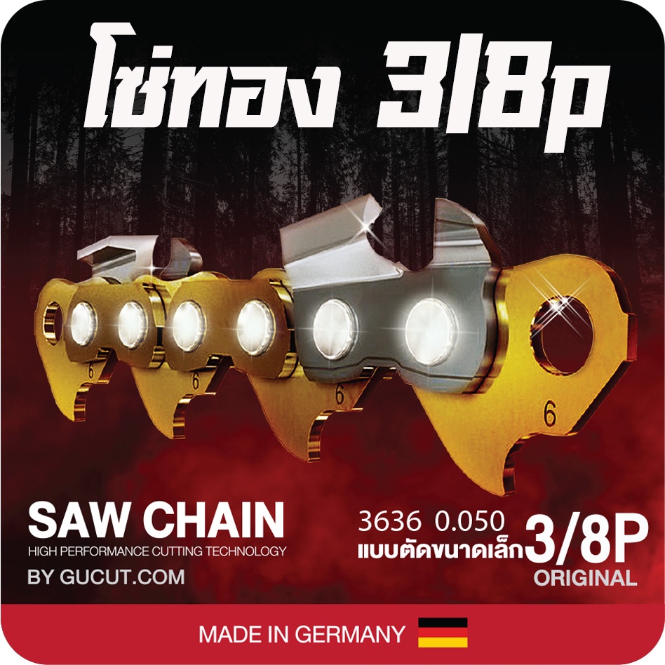 โซ่ตัด Kingkong 3636 (3/8p) (เกรด B) สีทอง | Shopee Thailand
