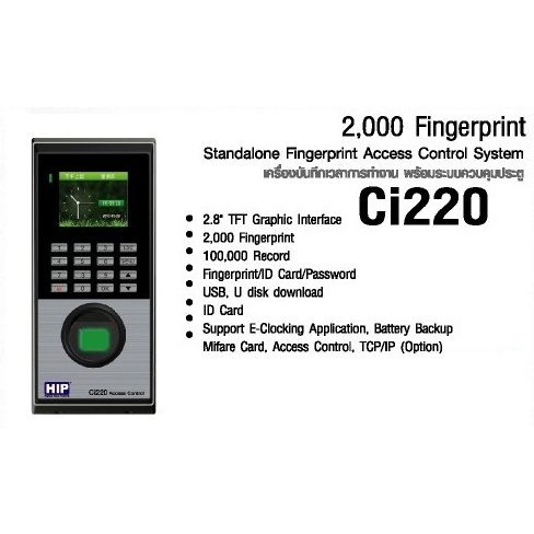 เครื่องบันทึกเวลาพร้อมระบบควบคุมประตู HIP Fingprint รุ่น Ci220 | Shopee ...