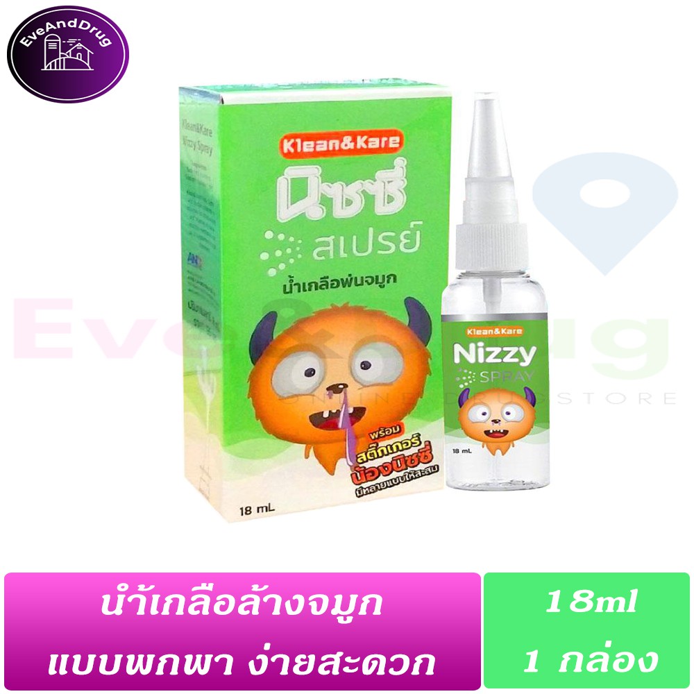 Nizzy Spray 18 ML ( 1 ขวด ) Klean & Clare นิซซี่ K&K สเปรย์น้ำเกลือพ่น ...