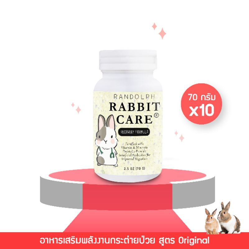 RANDOLPH RABBIT CARE อาหารเสริมพลังงานกระต่ายป่วย สูตร Original (10 ...