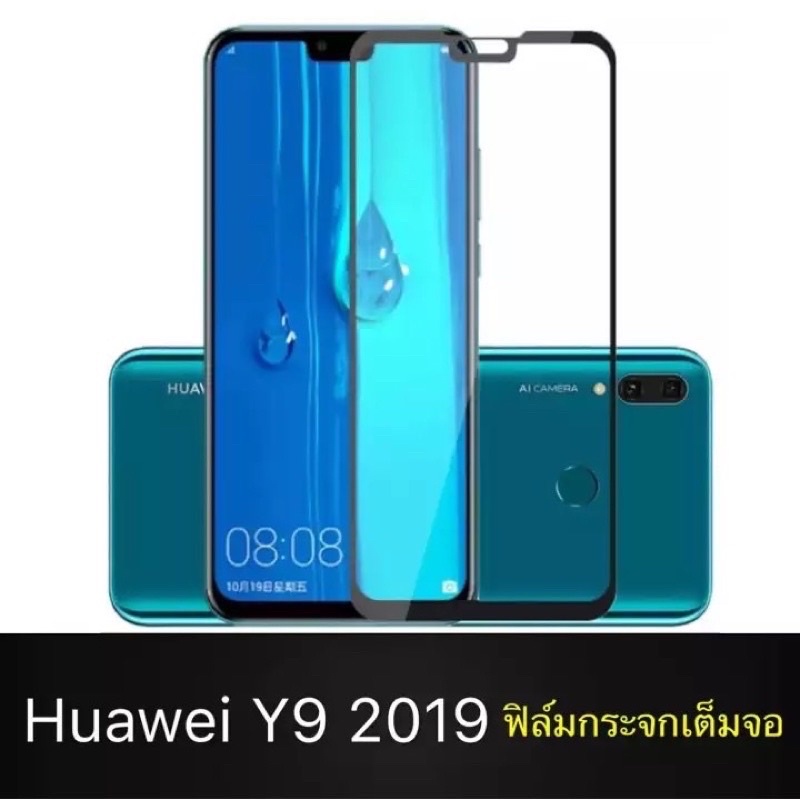 ฟิล์มกระจกนิรภัย Huawei Y9 2019 ฟิล์มเต็มจอ ใส่เคสได้ รุ่น หัวเว่ย Y9 ...