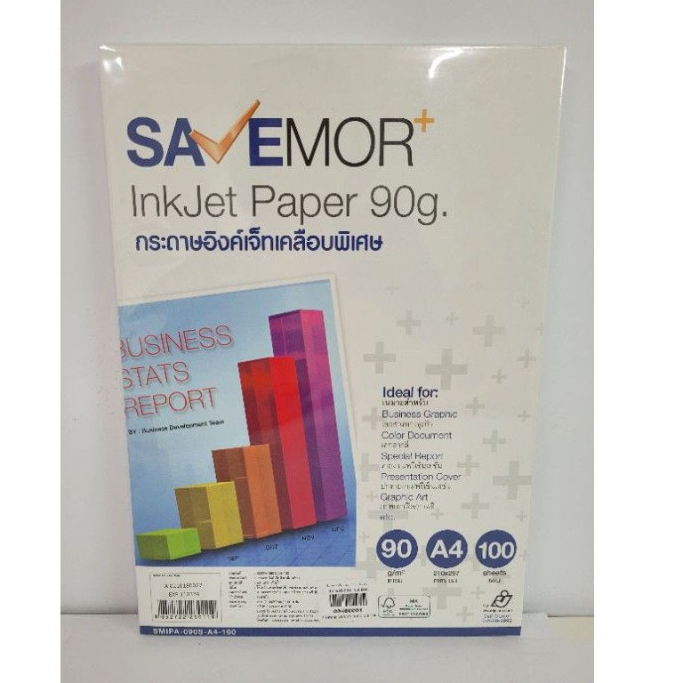 กระดาษ Ink jet Paper 90g.A4/100 | Shopee Thailand