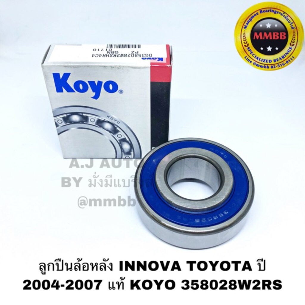 ลูกปืนล้อหลัง INNOVA TOYOTA ปี 2004-2007 แท้ KOYO 358028W2RS ลูกปืนล้อ ...