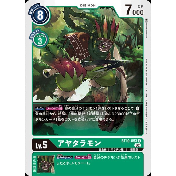 Digimon Card Game BT10 Xros Encounter Rate U | Shopee Thailand