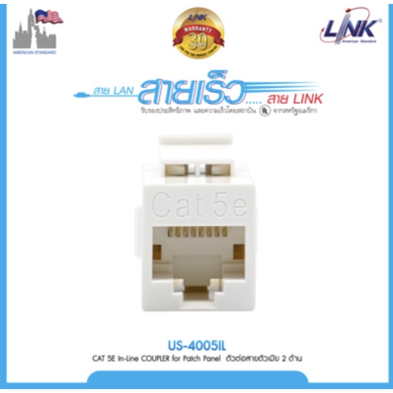 Link US-4005IL In-Line Couplers CAT 5E, RJ45 Jack to RJ45 Jack Splice ...